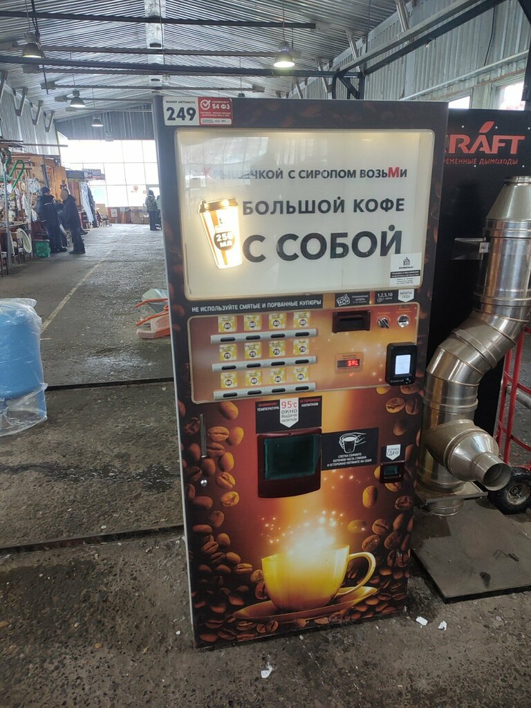 Kahve otomatı Кофемаг, Perm, foto