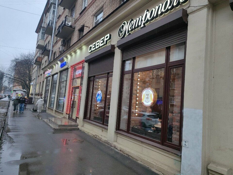 Kuru temizlemeciler Chistotronik, Saint‑Petersburg, foto