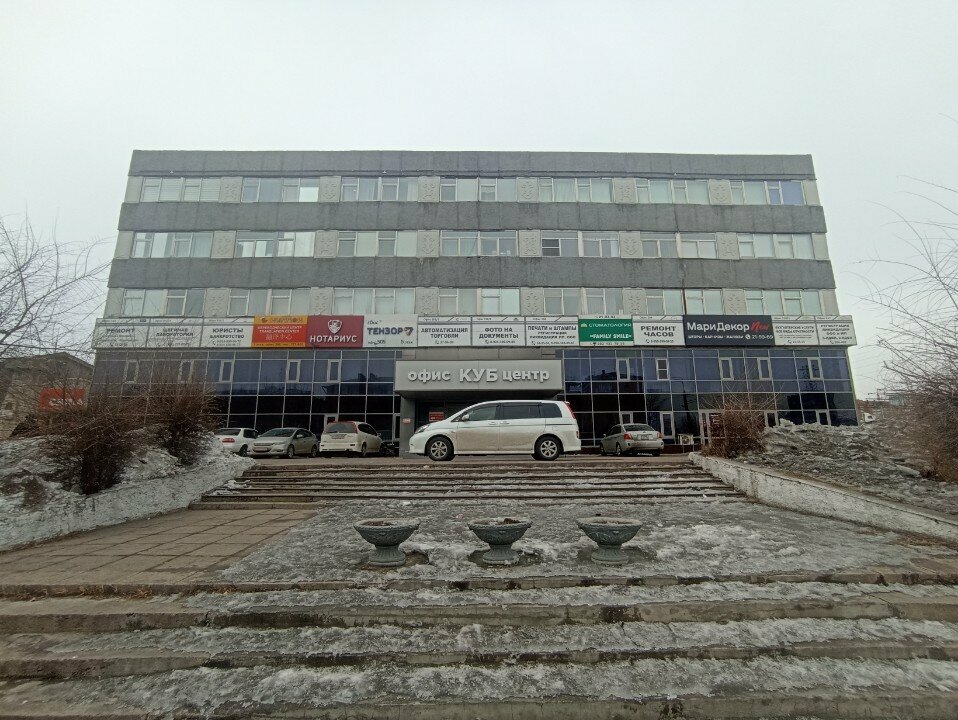 Ayakkabı tamiri Sezon, Ulan‑Ude, foto