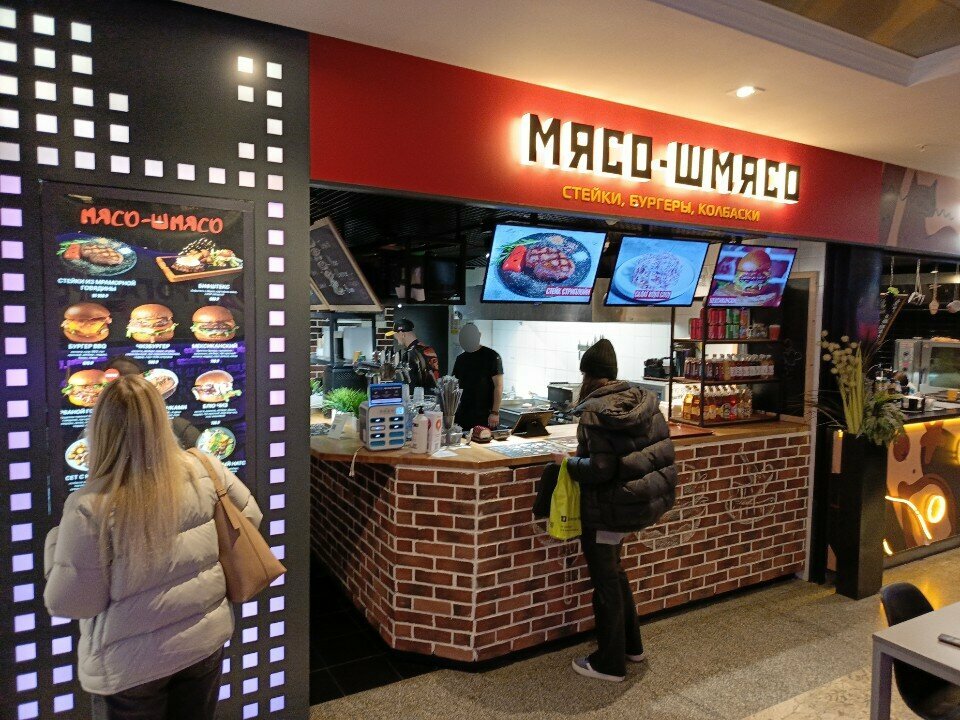 Fast food Myaso-Shmyaso, Moskova, foto