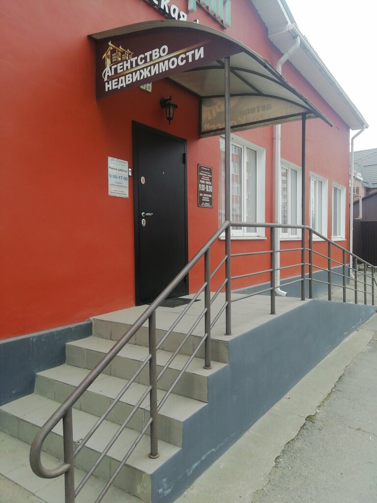 Emlak ofisi Квартирный вопрос, Armavir, foto