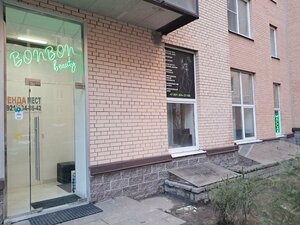 BonBon Beauty (Oblastnaya Street No:1), güzellik salonu