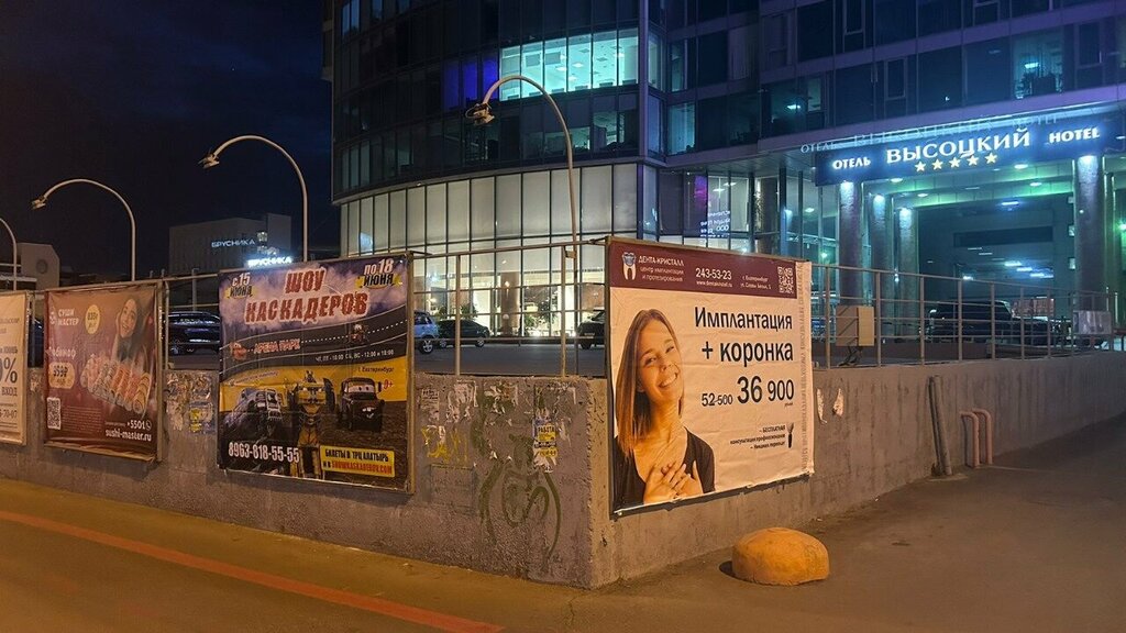 Açıkhava reklamcılığı Экспонат, Yekaterinburg, foto