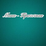 Просто стирка (ulitsa Chernyakhovskogo No:3), çamaşırhaneler  Kemerovo'dan