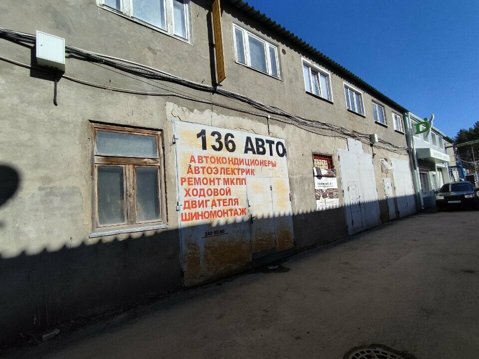 Otomobil servisi 136 Авто, Voronej, foto