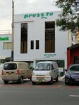 Pressto Perú (Distrital San Isidro, Orrantia, Avenida 2 de Mayo, 1030), gazete bayi  Lima'dan