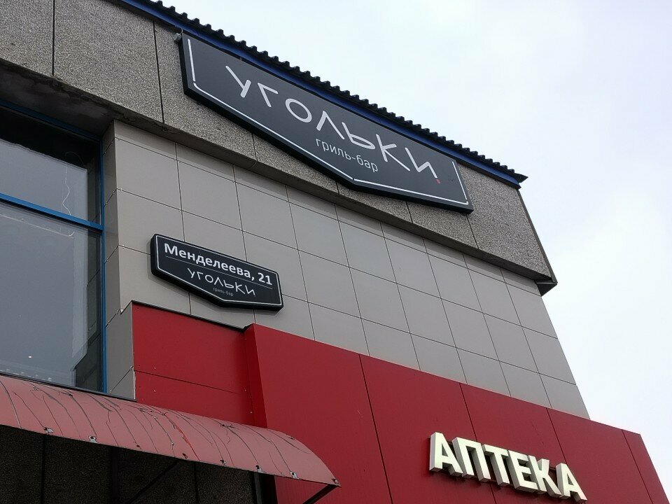 Alışveriş merkezleri Торговый центр, Kirov, foto