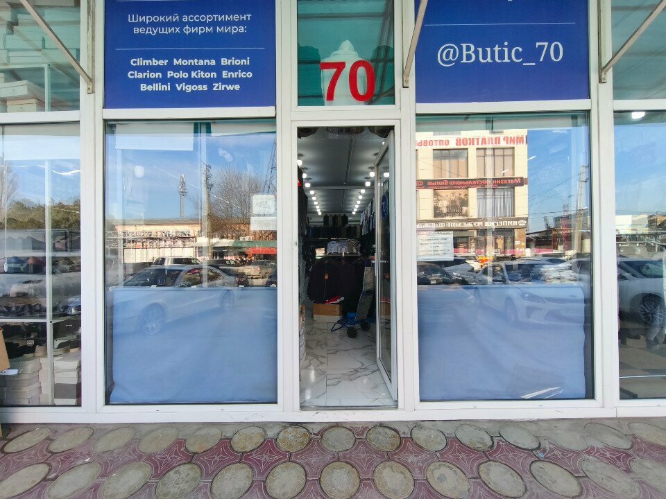 Giyim mağazası Мужская одежда Бутик 70, Makhachkala, foto
