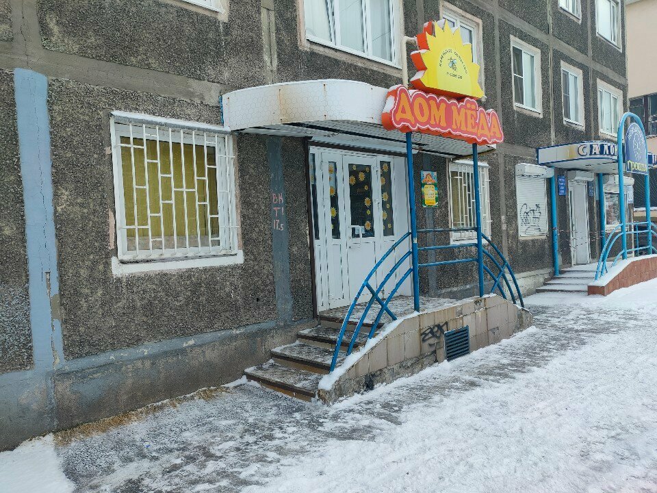 Bal ve arıcılık firmaları Дом мёда, Murmansk, foto