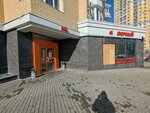 Сберлогистика (Aviatsionnaya Street No:10), parsel otomatı  Yekaterinburg'dan