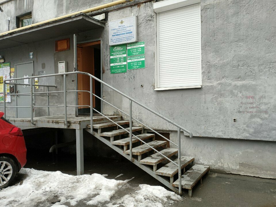 Konut servisleri kuruluşları Радомир, Yekaterinburg, foto