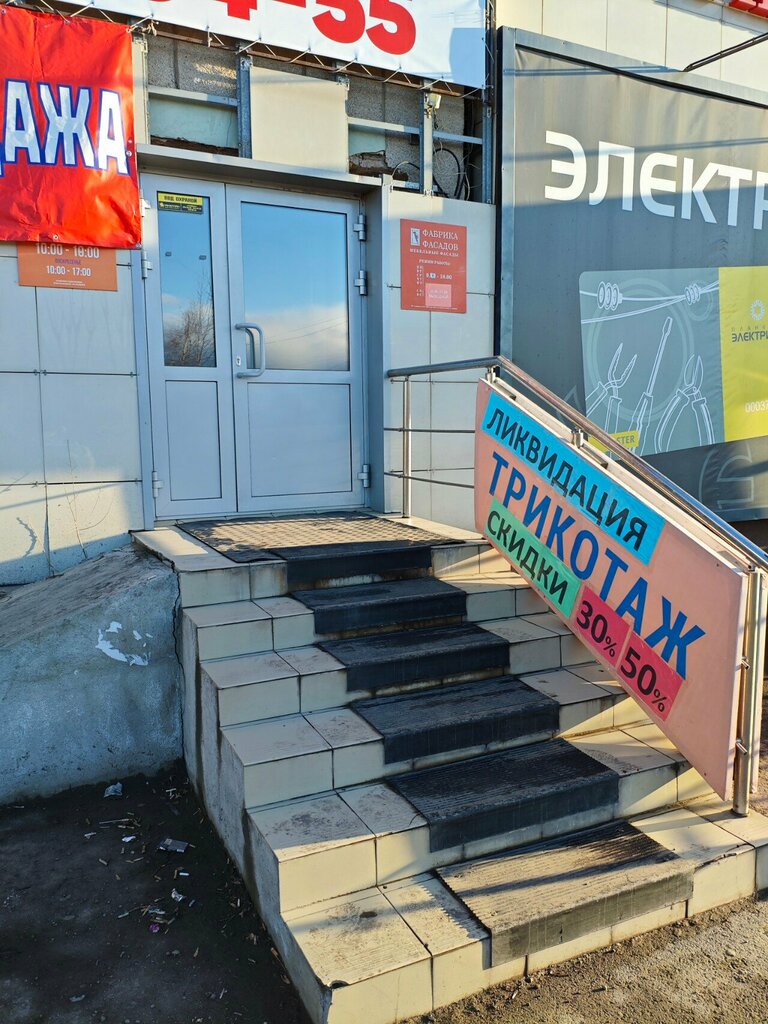 Hediyelik eşya üretimi ve toptan satışı Литейная мануфактура, Krasnoyarsk, foto