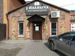 У Иваныча (ulitsa Telmana No:110), bira dükkanı  Abakan'dan