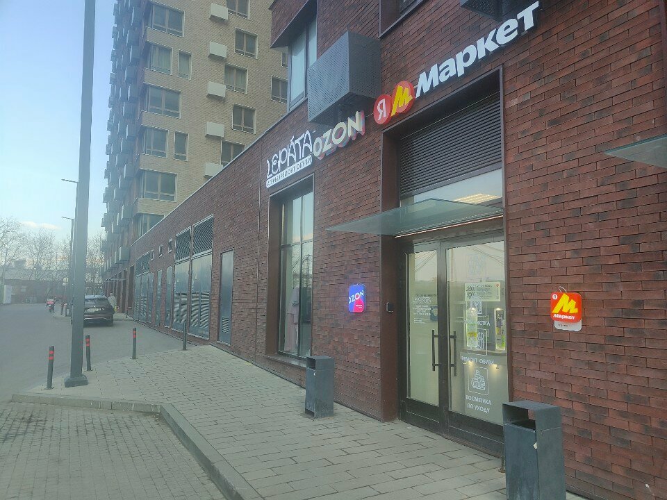 Teslimat noktası Ozon, Moskova, foto