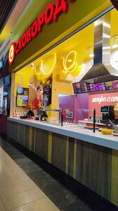 Skovorodovna (Pavlovsky Highway No:188, Barnaul), fast food  Barnaul'dan