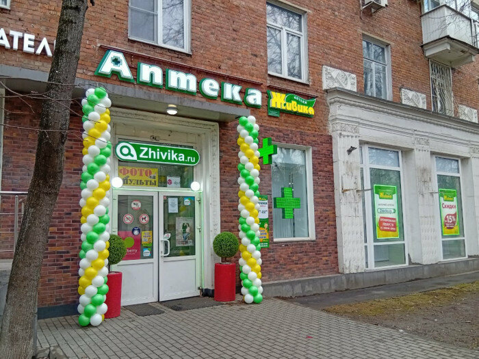 i̇laç firmaları Живика, Himki, foto