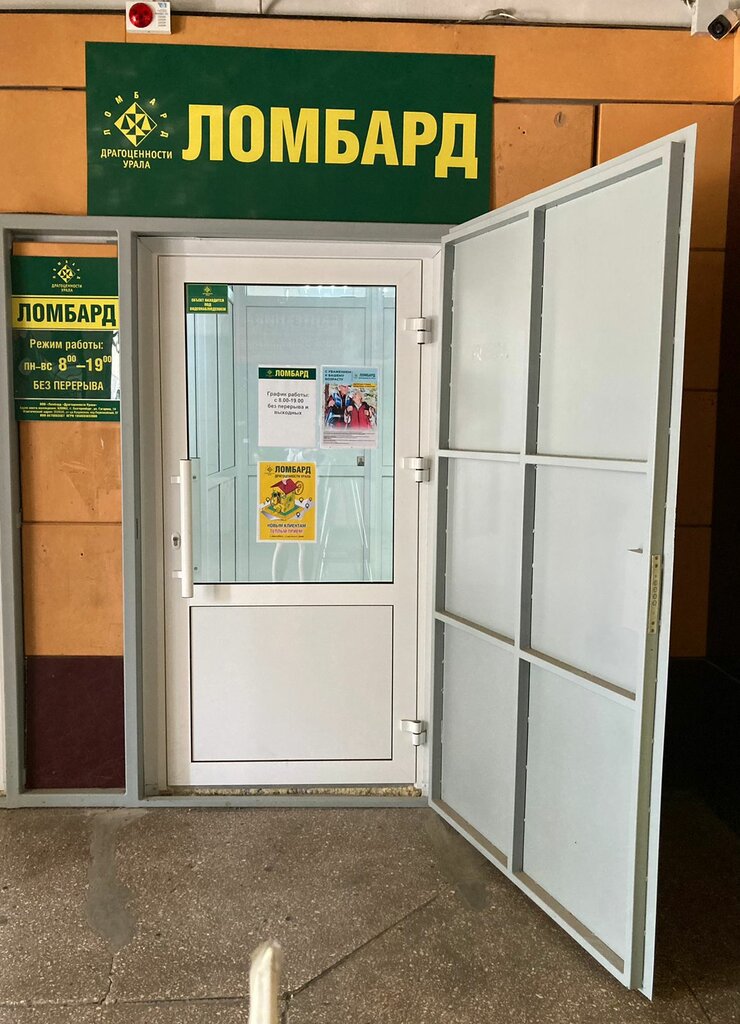 Rehincilik Драгоценности Урала, Krasnodarski krayı, foto