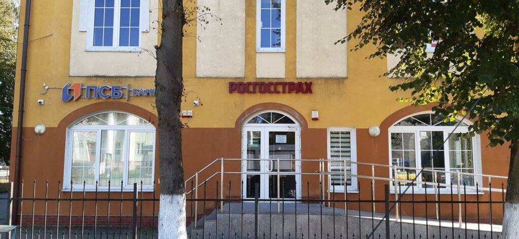 Sigorta şirketleri Росгосстрах, агентский центр, Baltiysk, foto