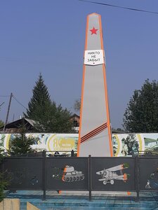 Никто не забыт (Irkutsk Region, Nizhneilimskiy rayon, Khrebtovskoye munitsipalnoye obrazovaniye, posyolok Khrebtovaya, ulitsa Leonova), anıt, heykel  İrkutskaya oblastından