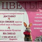 Tsvety (Bogdana Khmelnitskogo Street No:29Г), çiçekçiler  Astrahan'dan