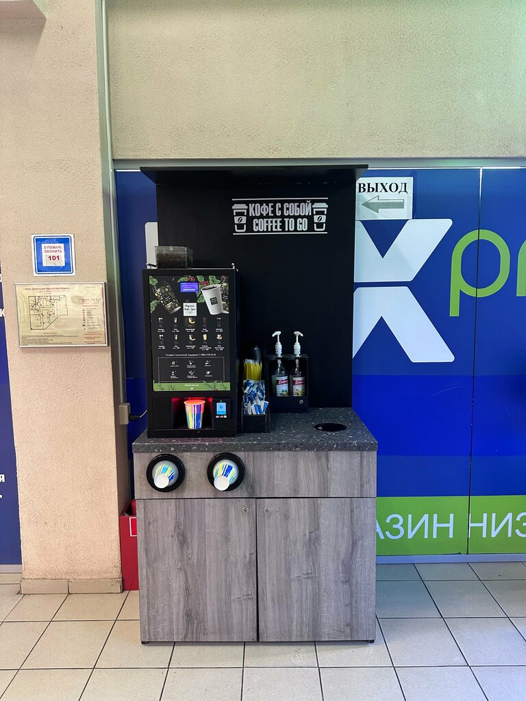 Al götür kahve Вкусный кофе здесь, Moskova, foto