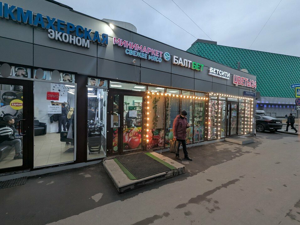 Market Минимаркет, Moskova, foto