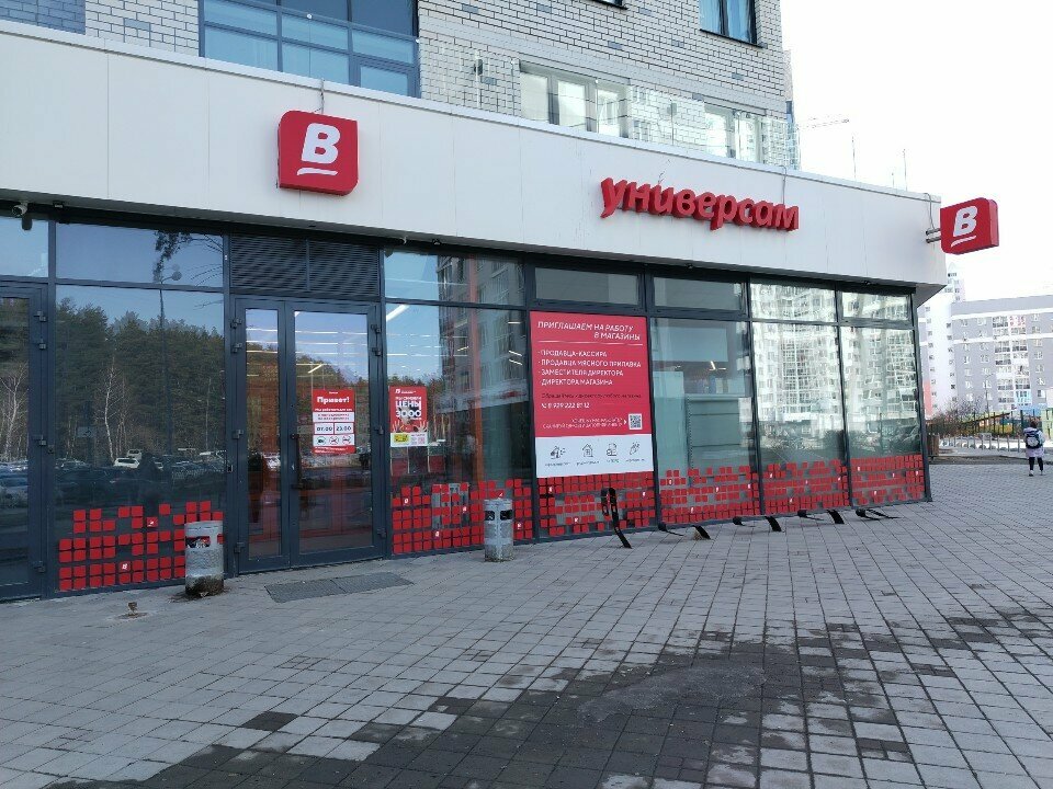 Parsel otomatı Сберлогистика, Yekaterinburg, foto