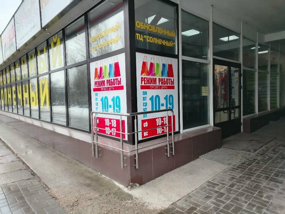 Ev tekstili mağazaları Магия сна, Kirov, foto
