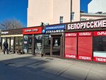 Стильмен (Nikolaya Ostrovskogo Street No:60А), kuaförler  Perm'den