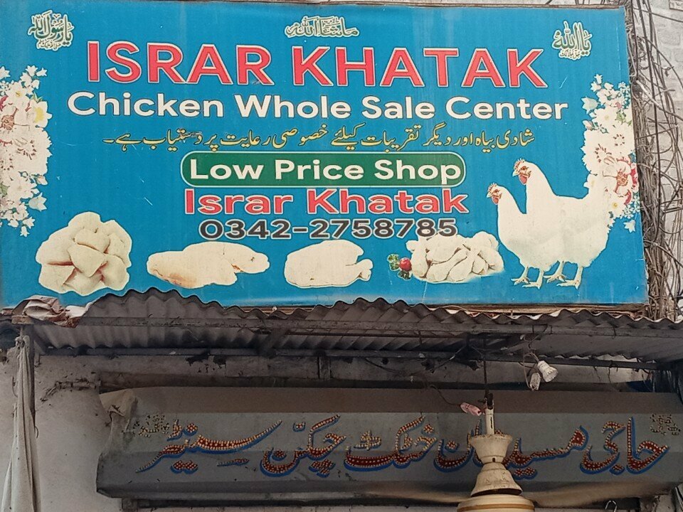 Kanatlı hayvan ürünleri ve yumurta Israr khatak, Karaçi, foto