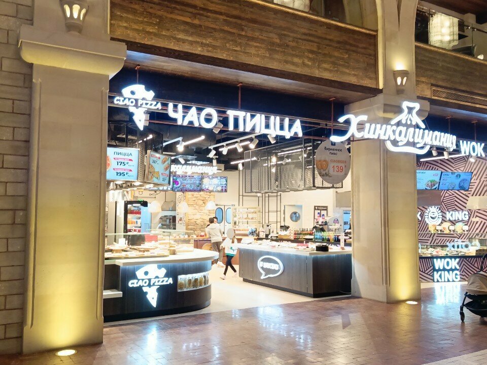 Pizzacılar Ciao pizza, Moskova ve Moskovskaya oblastı, foto