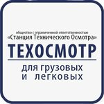 Technical Inspection Station (Промышленная улица No:110А/3, Пермь), araç muayene istasyonları  Perm'den