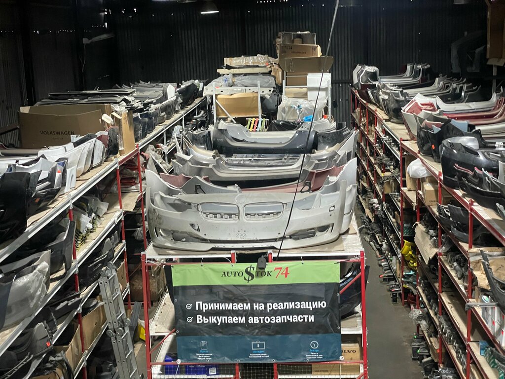 Çıkma yedek parça Auto-Bumper, Çeliabinsk, foto
