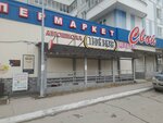 Твой вкус (Tselinnaya Street No:39), bira dükkanı  Perm'den