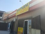 Maryam (Álіmbetov kóshesі No:113), market  Çimkent'ten (Şımkent'ten)