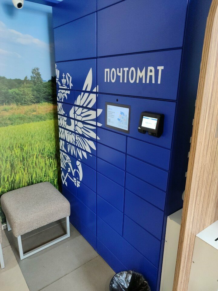 Parsel otomatı Почта России, Samara, foto