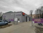 Дом масла (Srednyaya Street No:16), otomobil servisi  Penza'dan