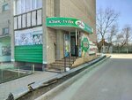 Asel (Sadovaıa kóshesі No:51), market  Kostanay'dan
