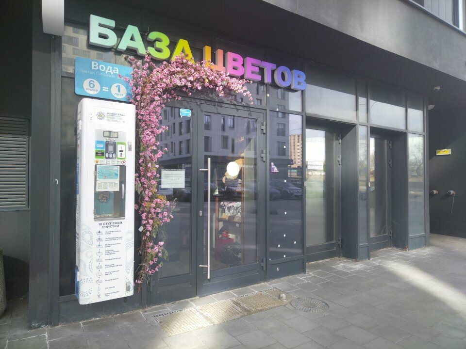 Çiçekçiler База цветов, Moskova, foto