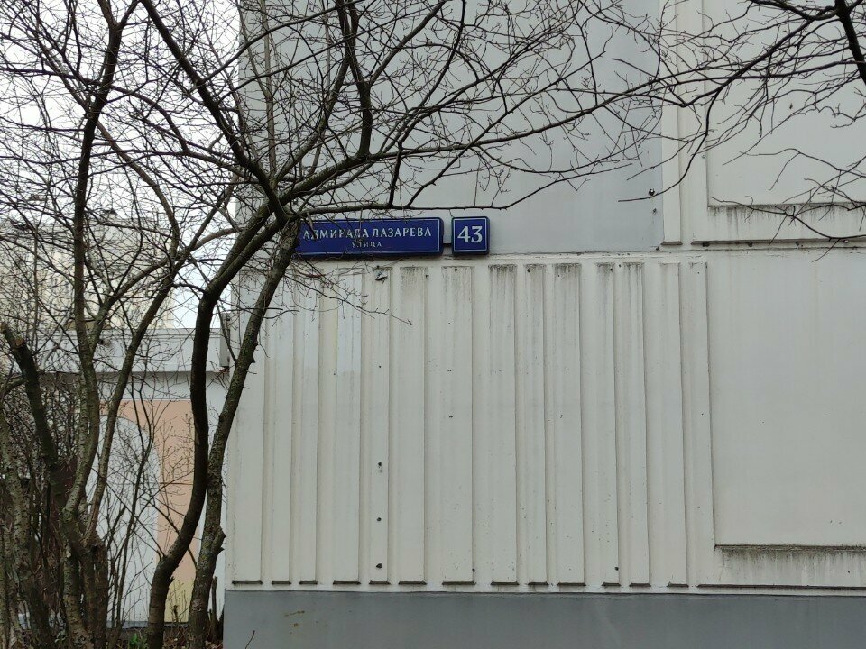 Sigorta şirketleri РЕСО-Мед, Moskova, foto