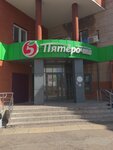 Цуп (ulitsa Rabkorov No:6/1), ödeme terminali  Ufa'dan