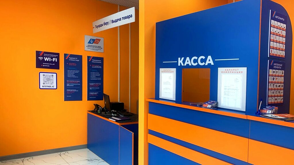 Otomobil yedek parçaları Autotrade, Taldıkorgan, foto