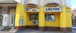 Живая Вода (Aerodromnaya Street No:24А), su otomatı  Samara'dan