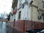 Lana (Stromynka Street No:11), i̇nsan kaynakları şirketleri  Moskova'dan