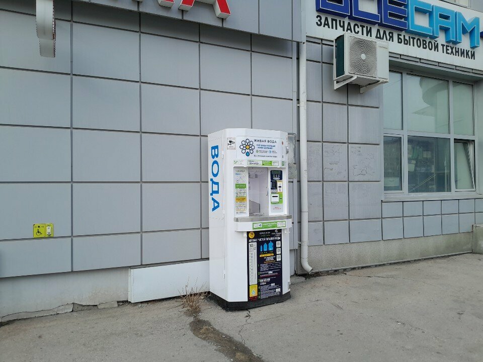 Su otomatı Урал, Magnitogorsk, foto