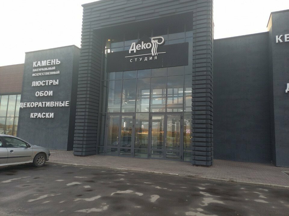 Taş ürünler ve yapılar Mir Kamnya M, Saransk, foto