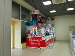 Студия Упаковки подарков и шаров (Dzerzhinskogo Avenue No:182), hediyelik eşya mağazaları  Novorossiysk'ten
