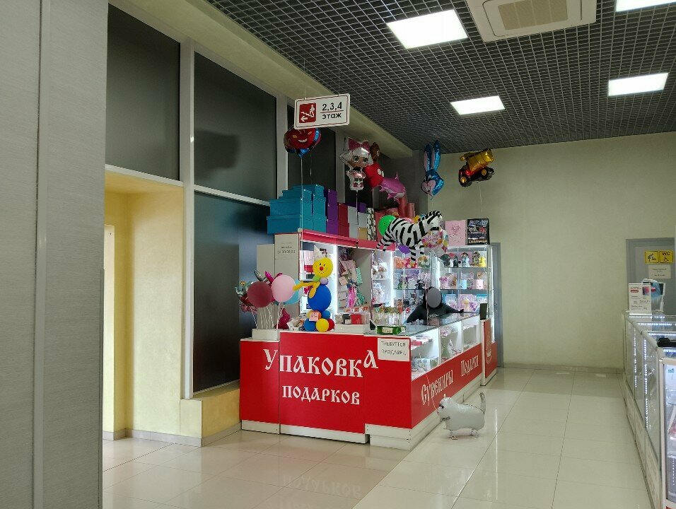 Hediyelik eşya mağazaları Студия Упаковки подарков и шаров, Novorossiysk, foto