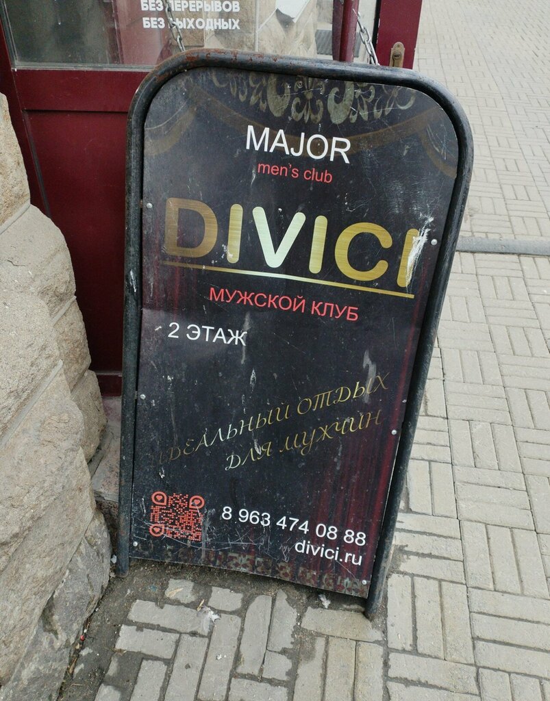 Erotik masaj salonu Major men's club, Çeliabinsk, foto