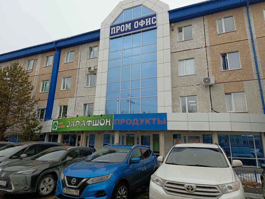 Sayaçlar ve ölçüm cihazları Glavniy Metrolog, Surgut, foto